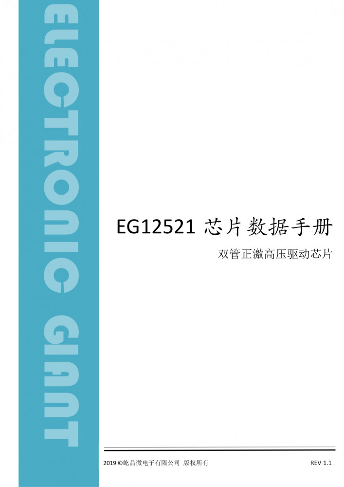 EG12521 datasheet page 1