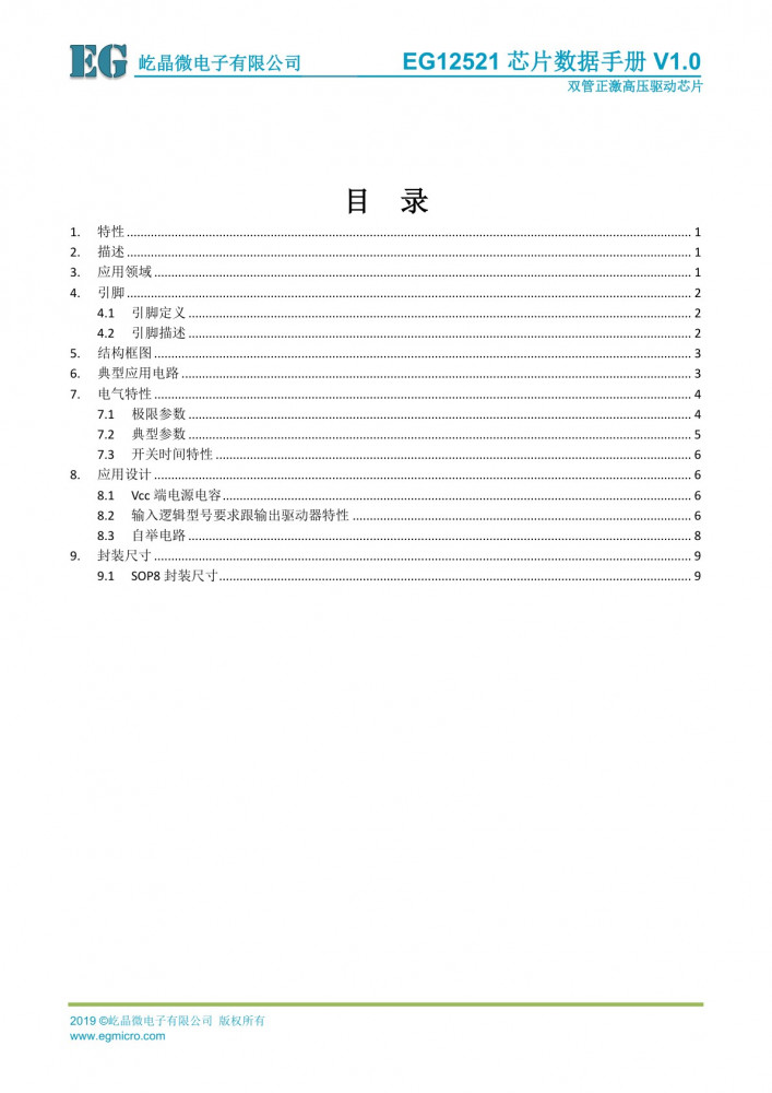 EG12521 datasheet page 3