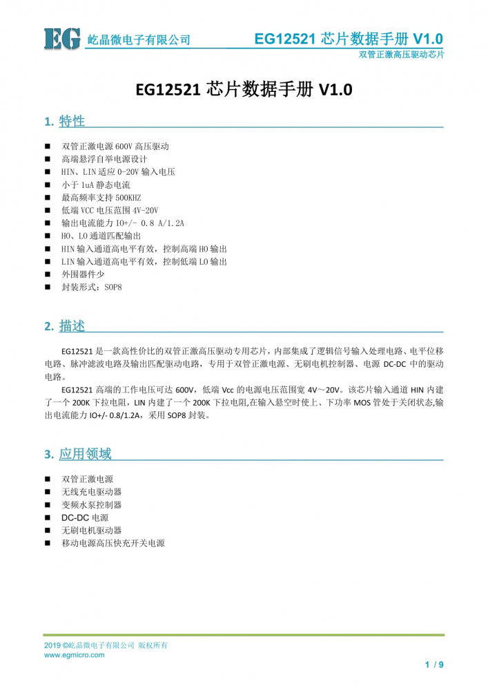 EG12521 datasheet page 4