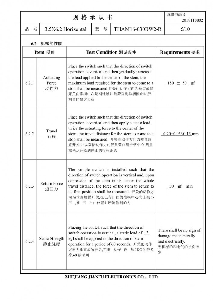 THAM16-030BW2-R specification page 6
