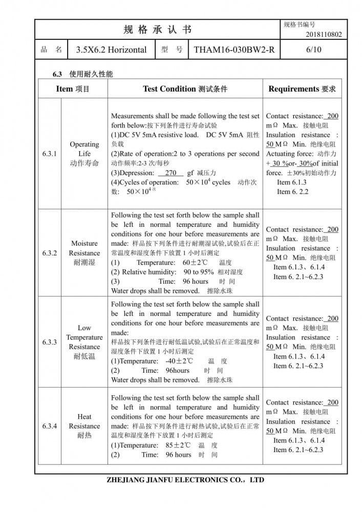 THAM16-030BW2-R specification page 7