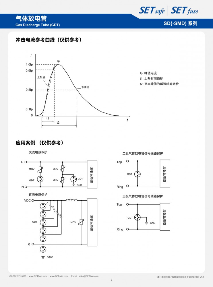 SET SD601A-SMD datasheet page 4