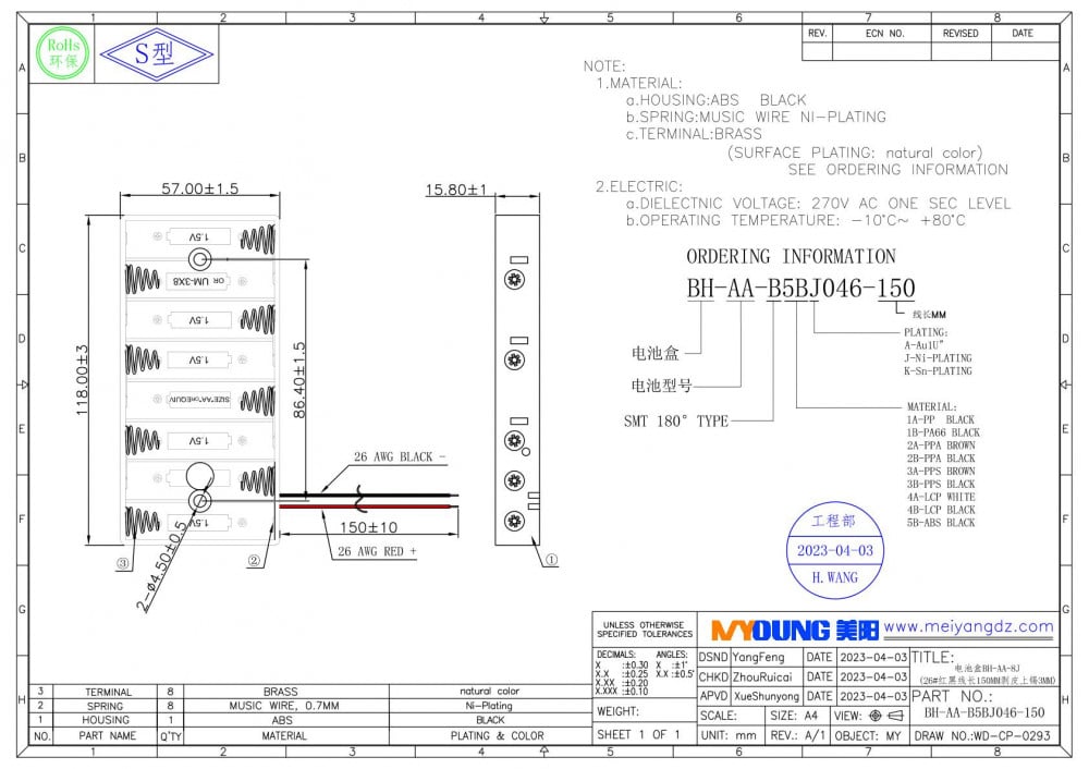 MYOUNG BH-AA-B5BJ046-150 technical document page