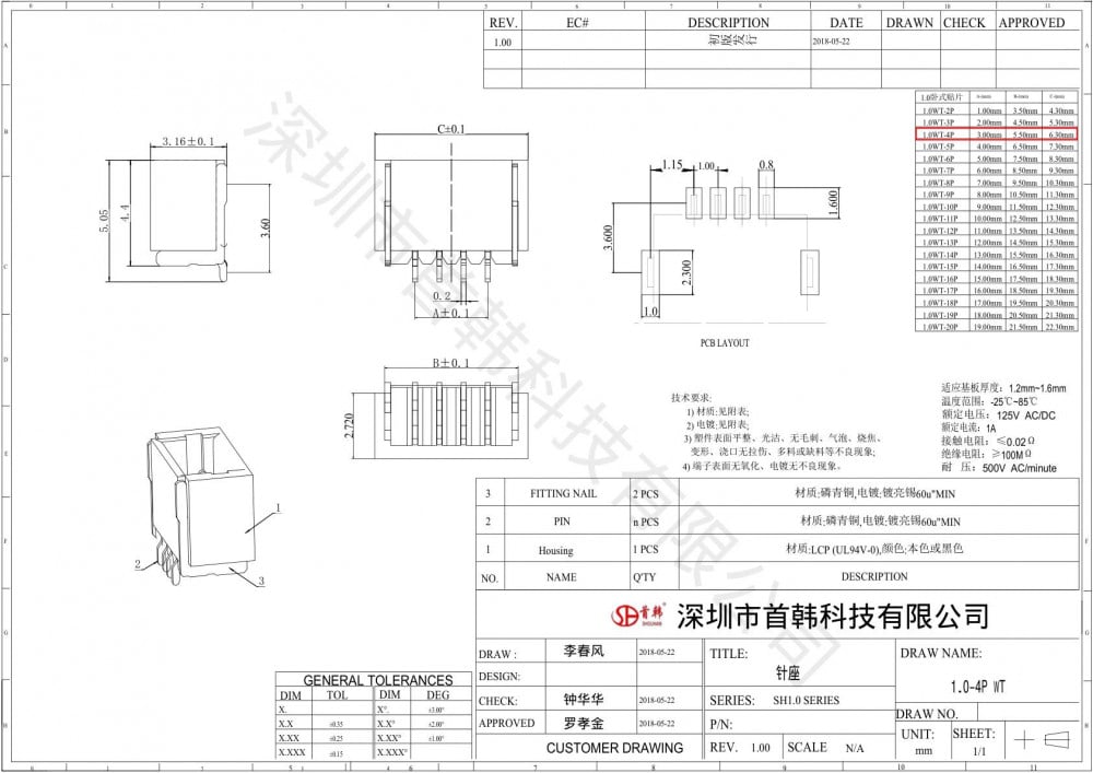 SHOU HAN 1.0-4P WT technical drawing page 1