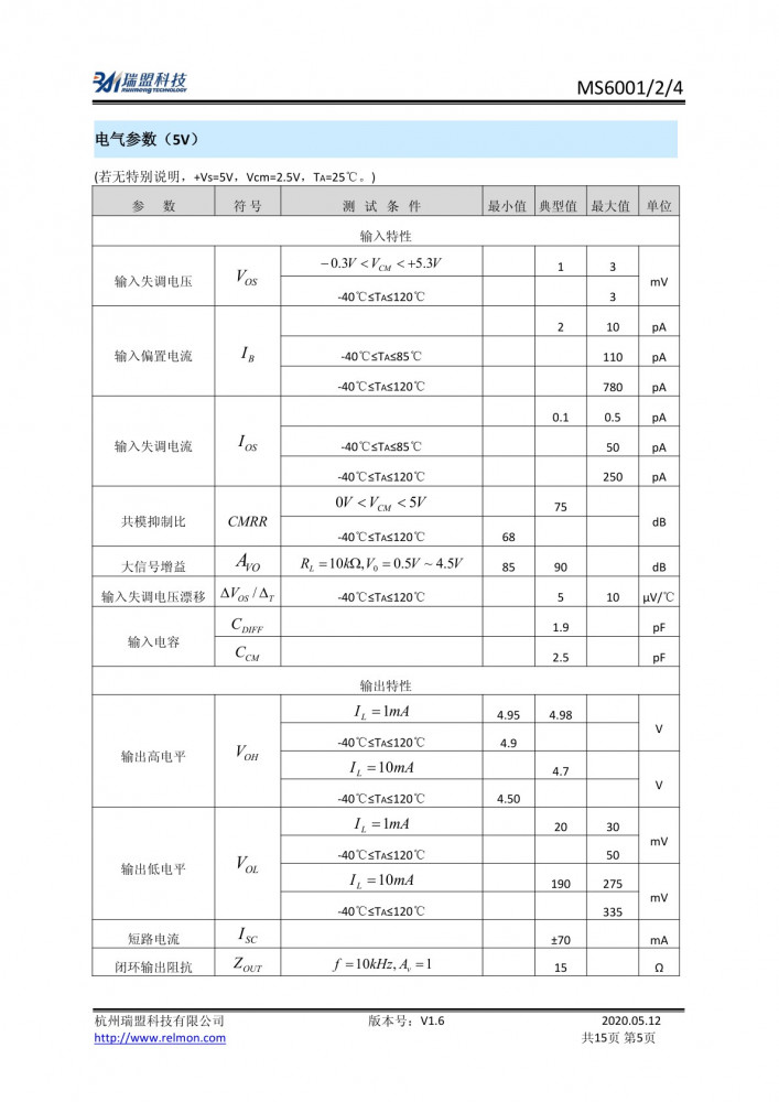 MS6004 technical document page 5