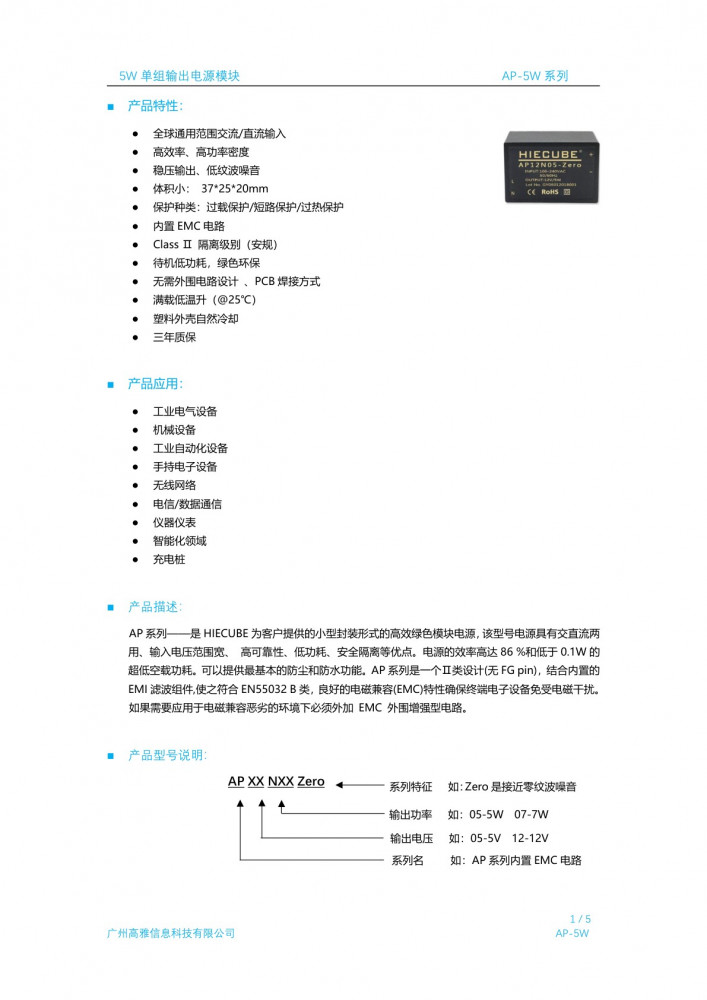 AP05N05-Zero datasheet page 1