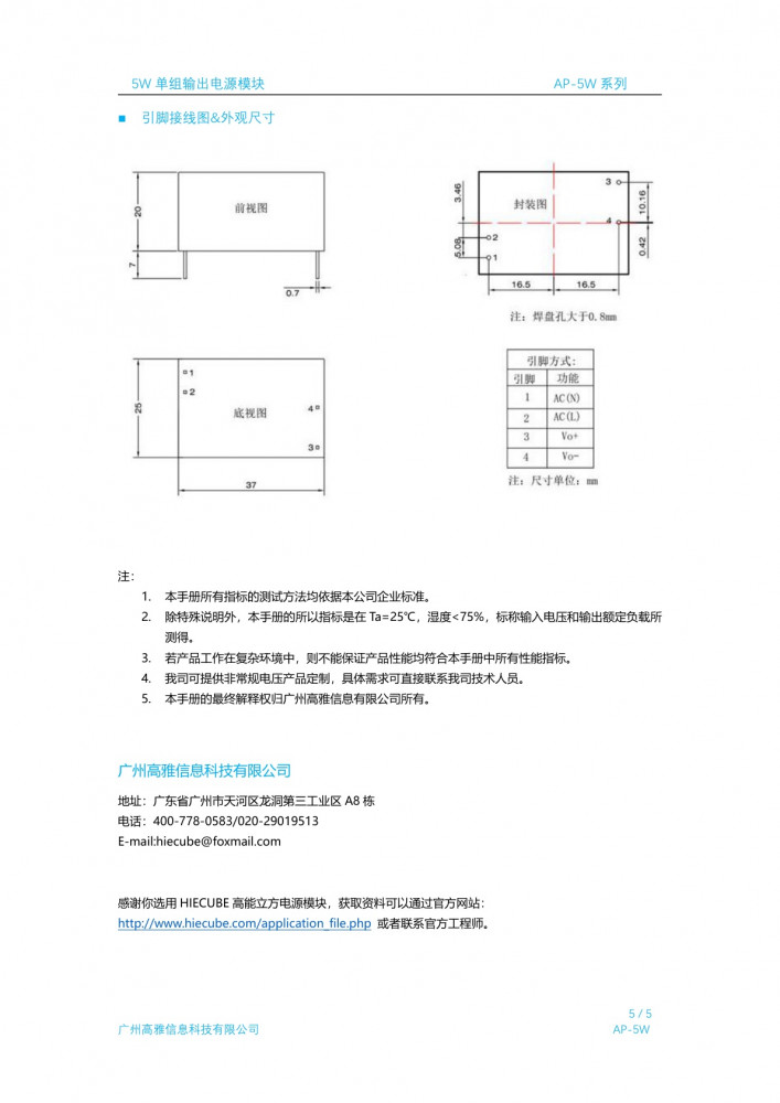 AP05N05-Zero datasheet page 5