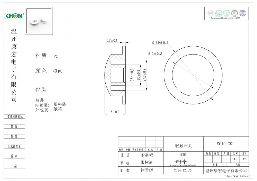 SC104CK1 technical document image
