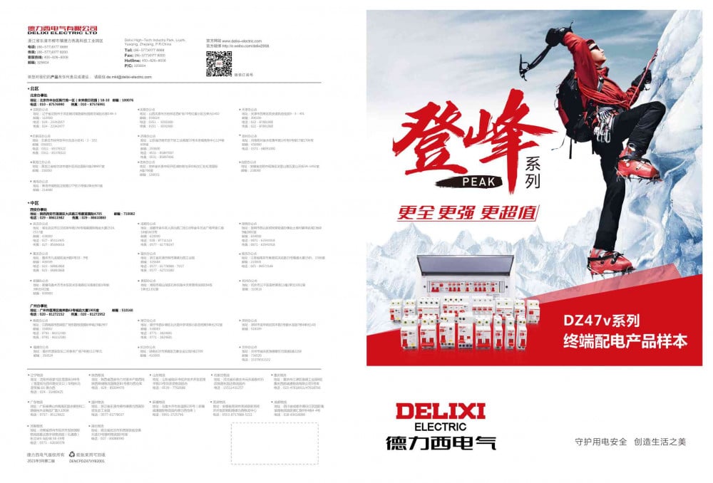 DZ47v catalogue page 1