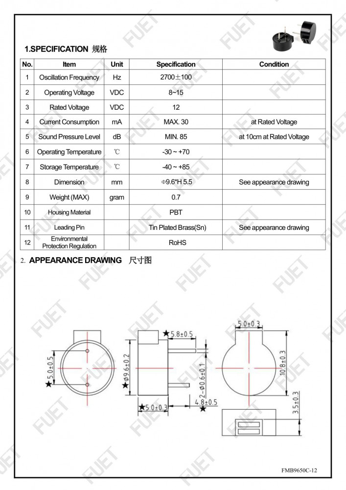 FMB9650C-12 appearance drawing