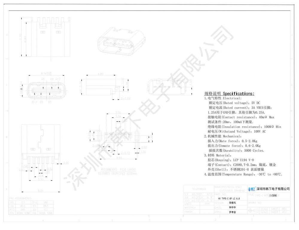 HX TYPE-C 6P LC 6.8 technical drawing preview