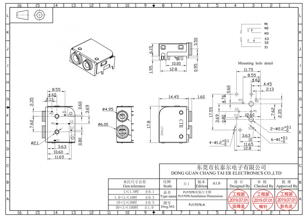 PJ17076-A installation drawing page