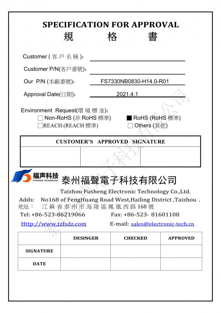 FS7330NB0830-H14.0-R01 specification page 1
