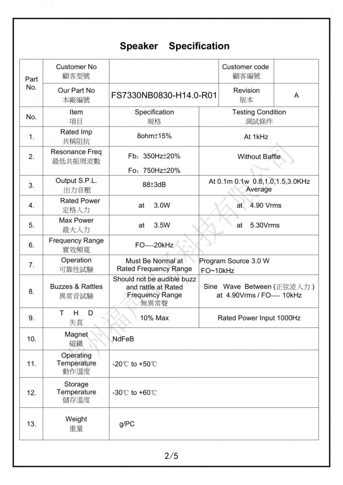 FS7330NB0830-H14.0-R01 specification page 3