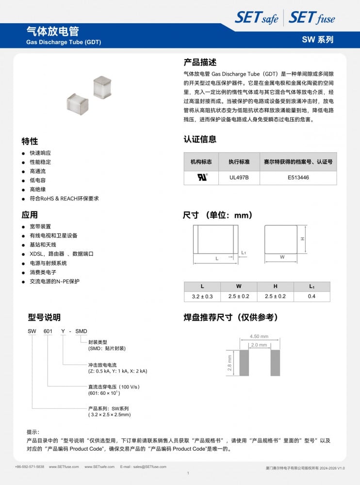 SW091Y-SMD datasheet page 1