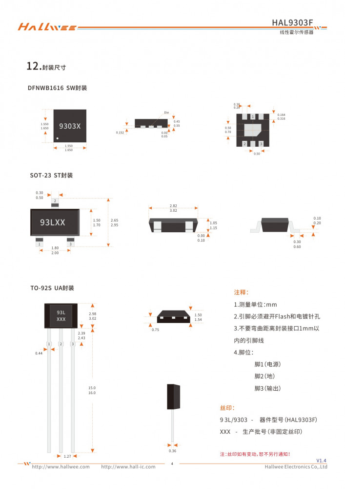 HAL9303F technical document page 4