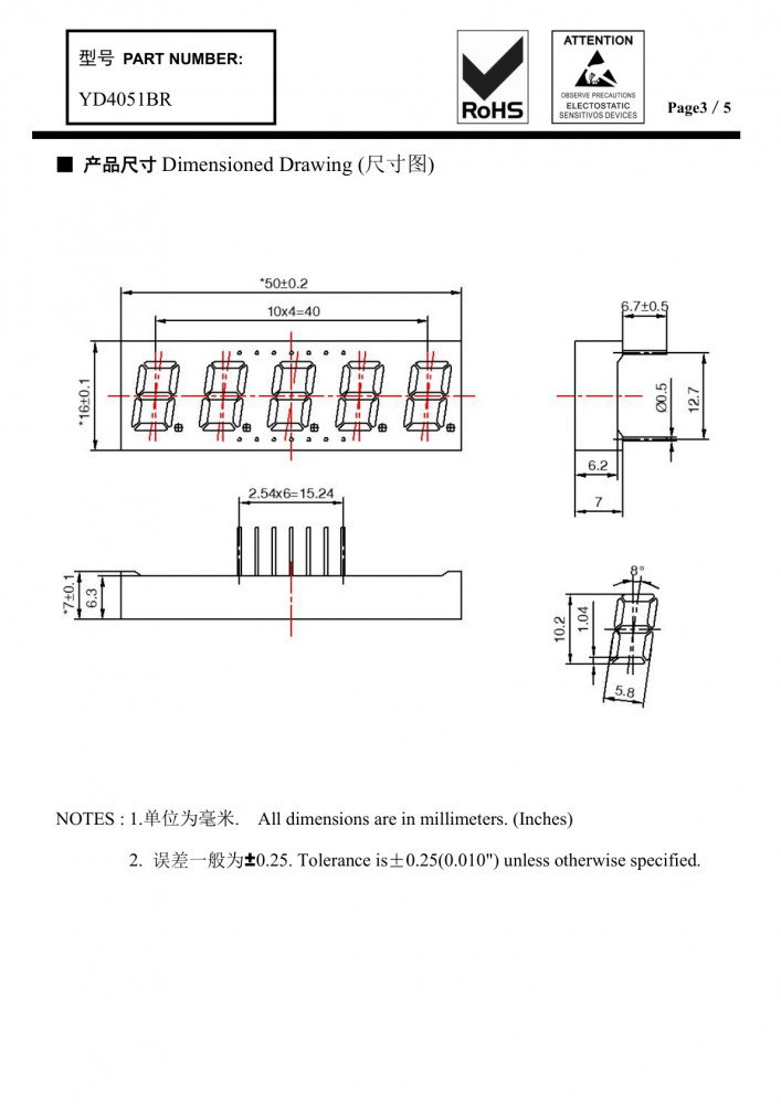 YD4051BR specification page 4