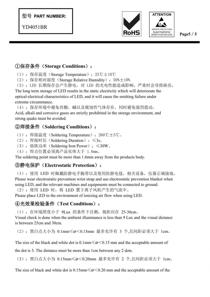 YD4051BR specification page 6