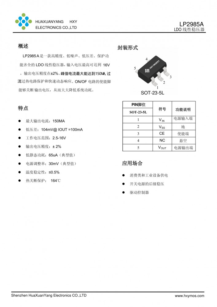 LP2985A-33DBVR-HXY datasheet page 1
