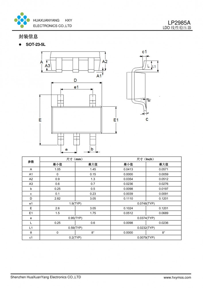 LP2985A-33DBVR-HXY datasheet page 6
