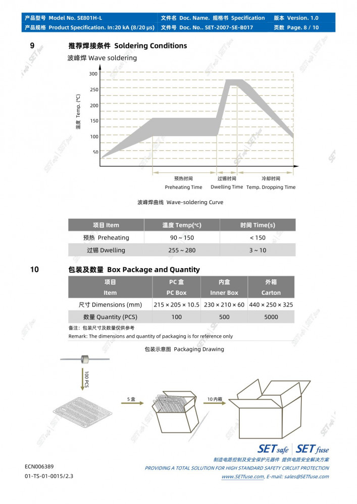 SE801H-L datasheet page 8