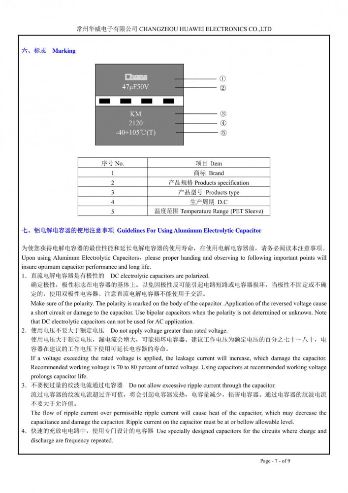 KM series datasheet page 6