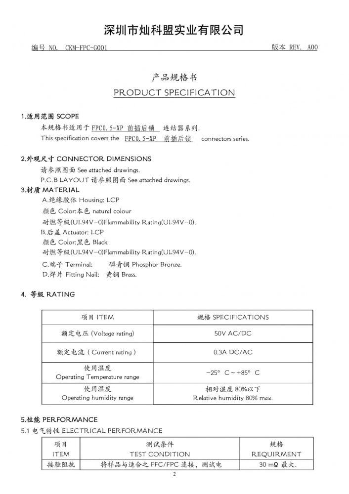 Ckmtw F-FPC0M08P-G330 document page 4