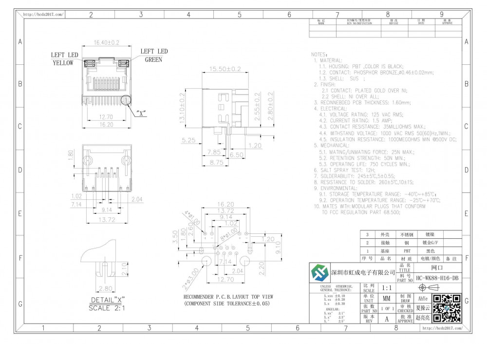 HC-WK88-H16-DB technical document preview