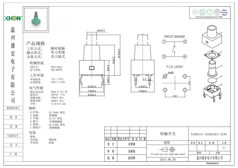 TSA06141-245B532CA-3C00 specification page 9