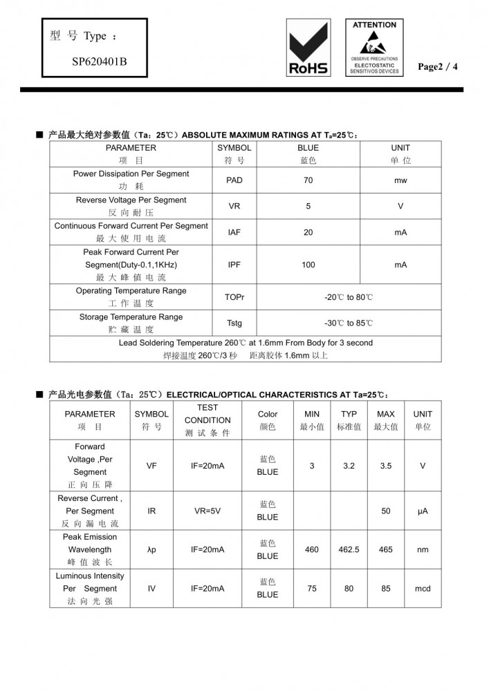 SP620401B specification page 3
