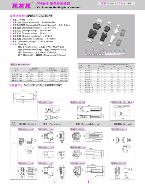 Hongxing connector datasheet page 2