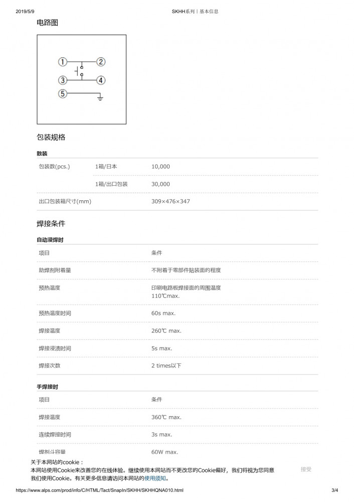 SKHHQNA010 electrical circuit diagram