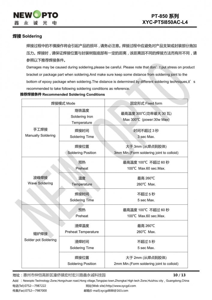 XYC-PT5I850AC-L4 datasheet page 10