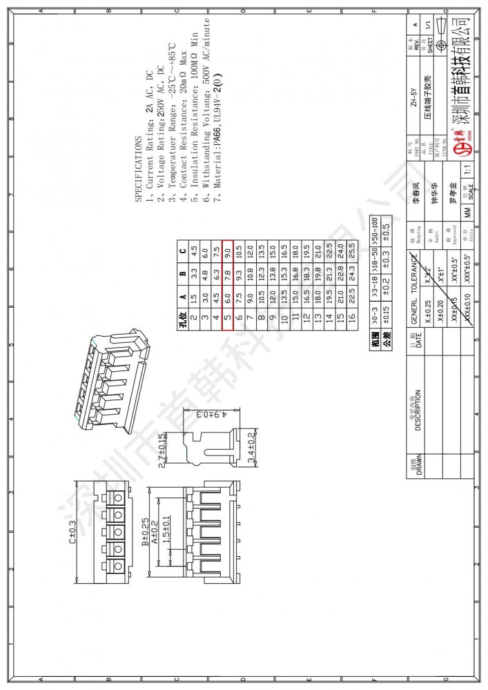 ZH-5Y specification page 1