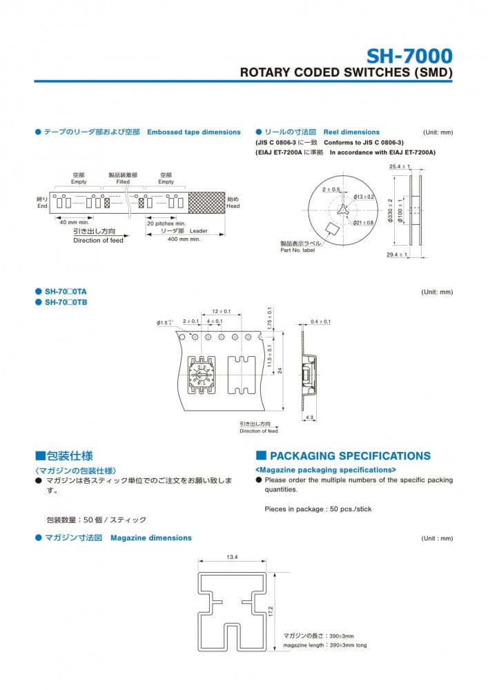 Nidec SH-7070MC datasheet page 6