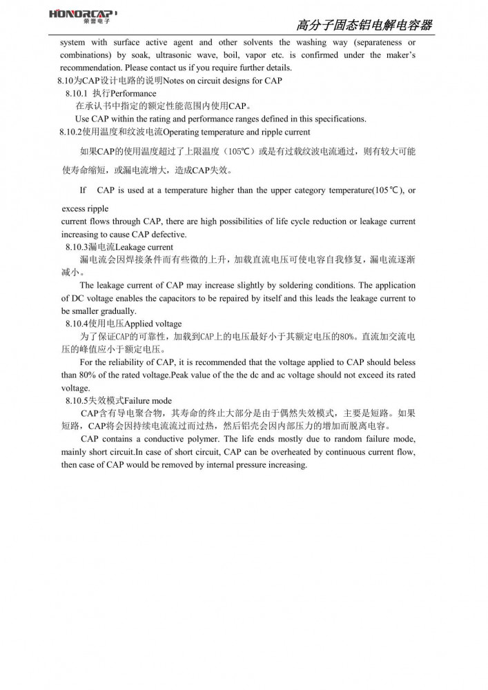 Honor Elec HF series datasheet page 9
