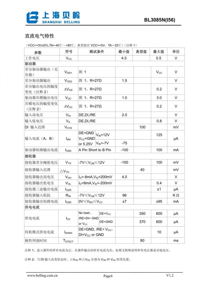 BL3085N(I56) datasheet page 4
