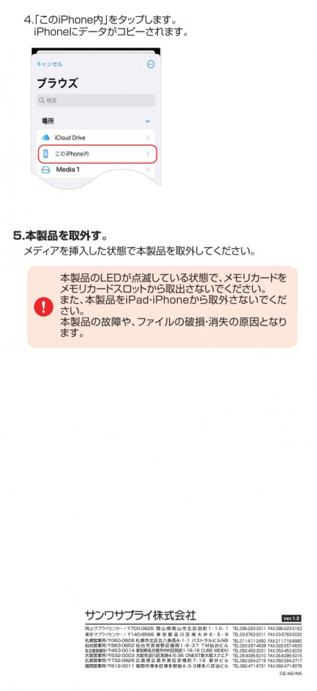 ADR-5TCMSD1BK manual page 10