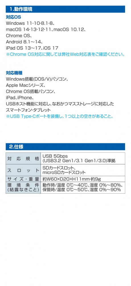 ADR-5TCMSD1BK manual page 2