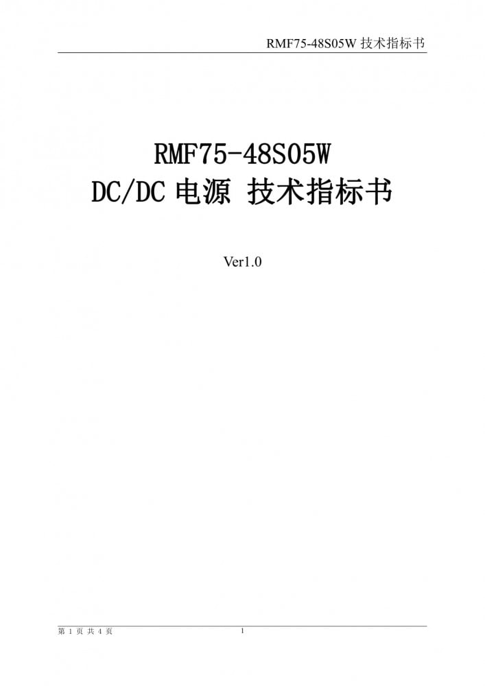 RMF75-48S05W datasheet page 1