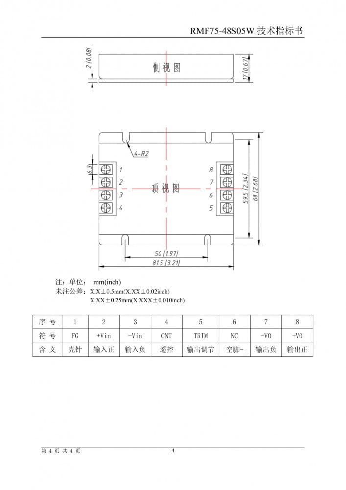 RMF75-48S05W datasheet page 4