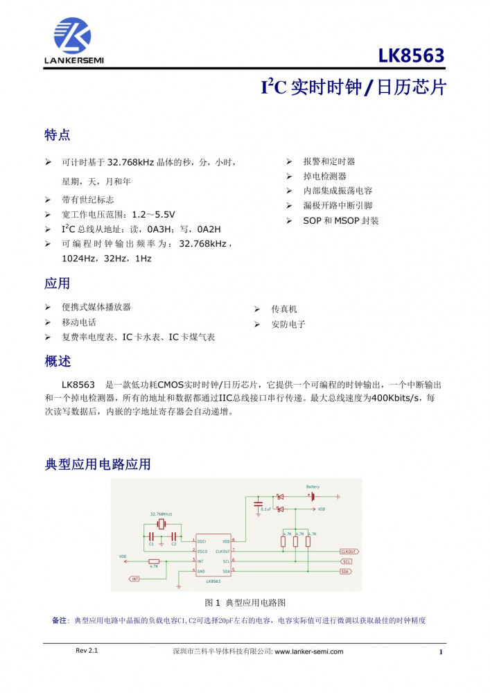 LK8563S datasheet page 1