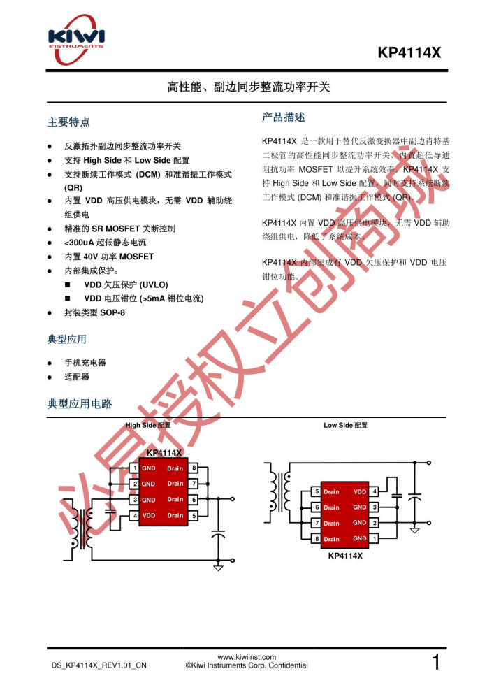 KP41142SGA datasheet page 1