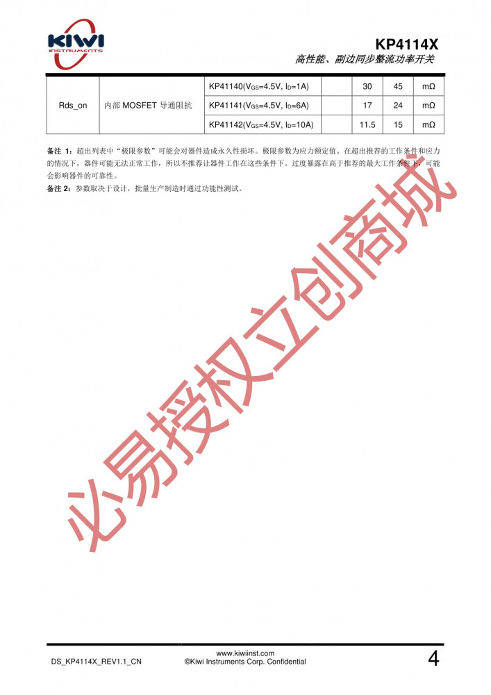 KP41142SGA datasheet page 4