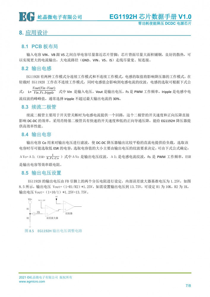 EG1192H datasheet page 10