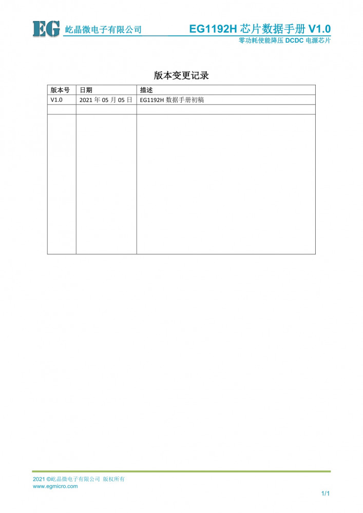 EG1192H datasheet page 2