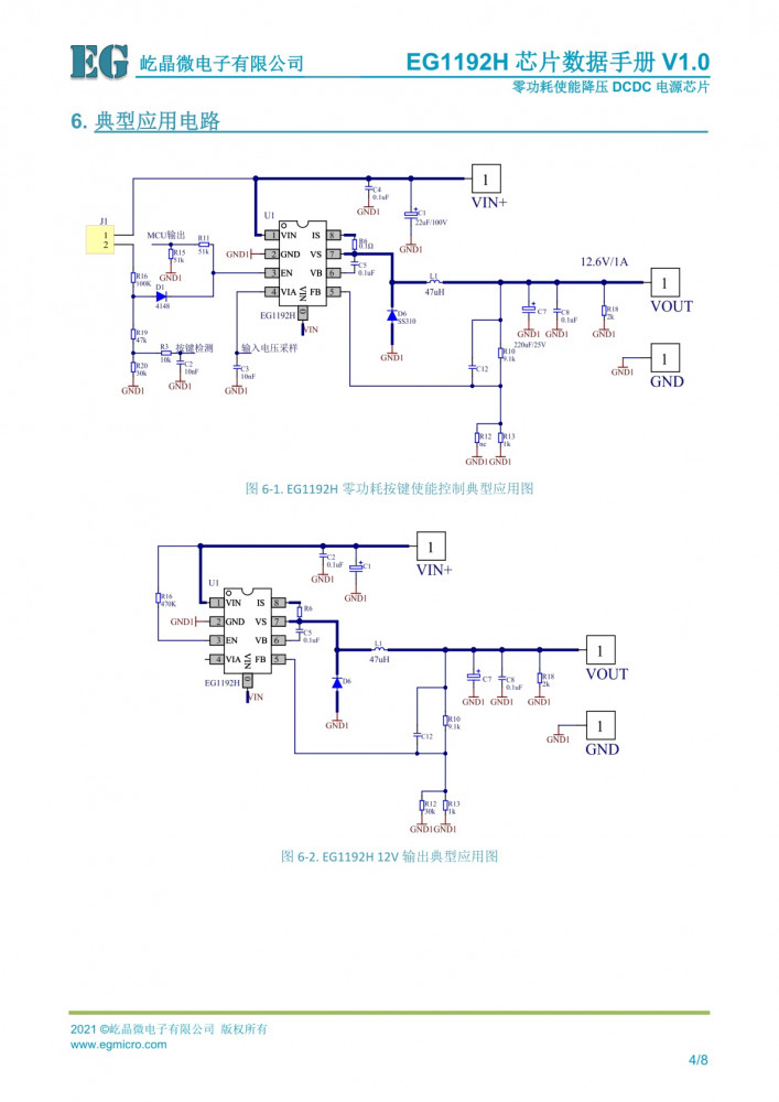 EG1192H datasheet page 7