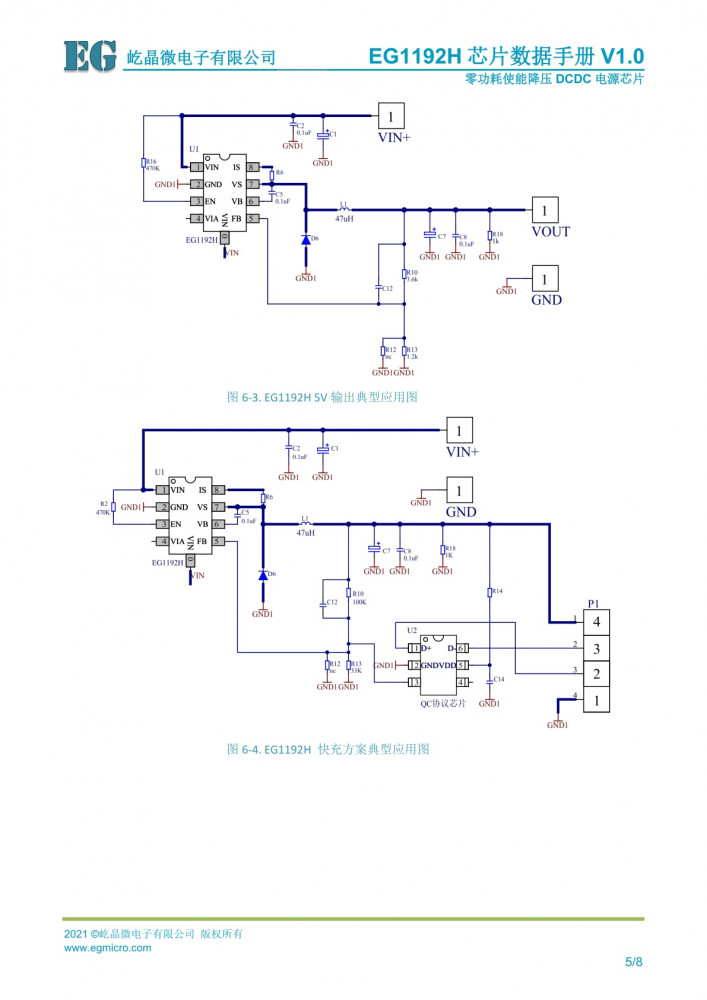 EG1192H datasheet page 8