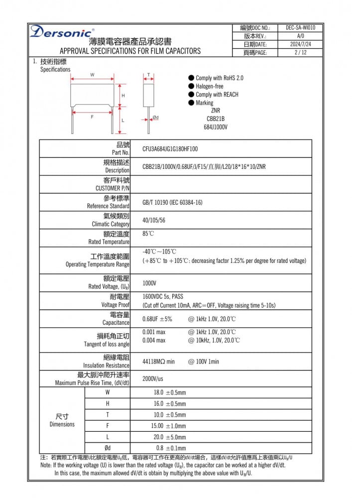 Dersonic approval specification page 3