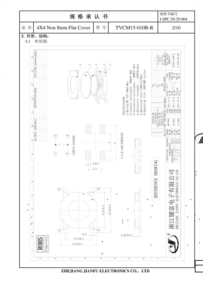 TVCM15-010B-R specification page 3